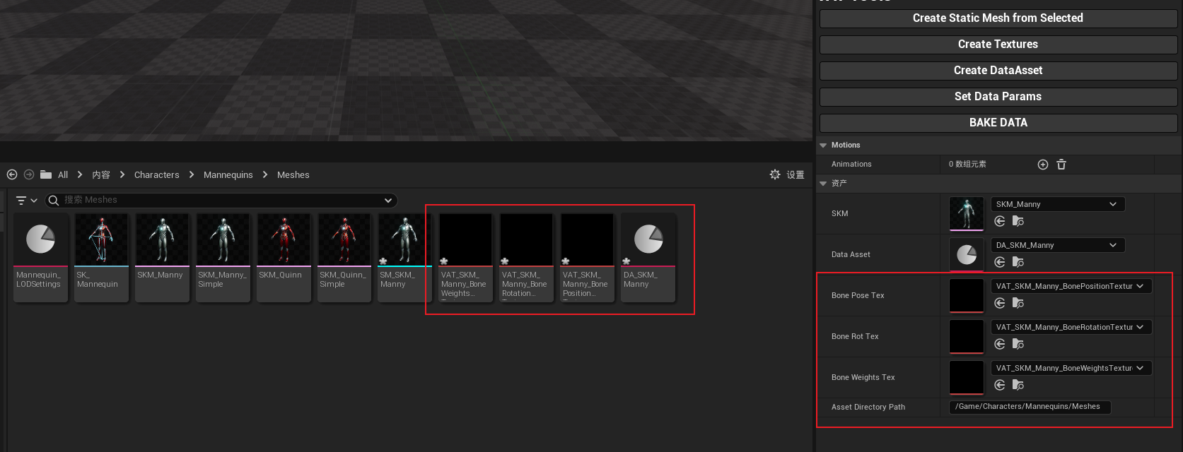 UE5动画原理浅析与插件AnimToTexture使用 - Dream Fields
